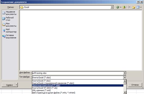 Как сохранить файл в Excel в формате Xls Сохранение книги Excel в формате совместимом с более