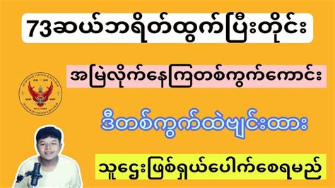 2d 7 2 2025 သောကြာပွဲသိမ်းမနက်၊ညနေ ဒီဂဏန်းတွေရဲရဲထိုးထား မဖြစ်မနေဝင်ကြည့်ကြပါ 2d 2dlive Youtube
