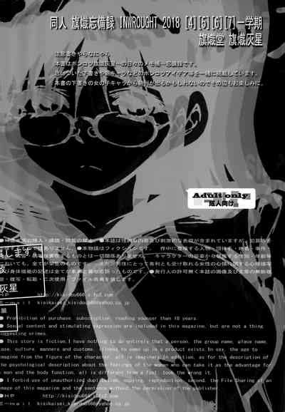 Doujin Ki Si Bow Biroku Nhentai Hentai Doujinshi And Manga