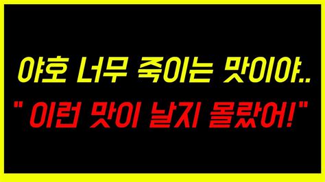 쌍둥이 처제와 술먹고 키스한 이야기 썰[야썰 야설 처제 장모님 형부 실화사연 막장사연 친구누나 노처녀 썰 야썰이야기] Youtube