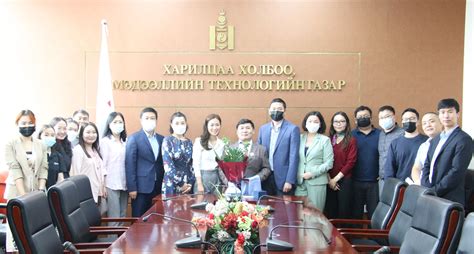 👏👏👏Монгол Цахим хөгжил инновац харилцаа холбооны яам