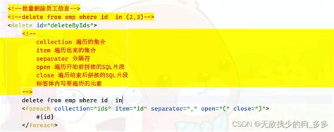 后端数据库开发高级之通过在xml文件中映射实现动态sql 阿里云开发者社区