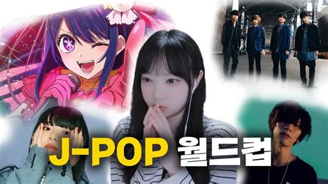이분도 Jpop 제목 맞추기 하셔야 할듯 치지직 에펨코리아