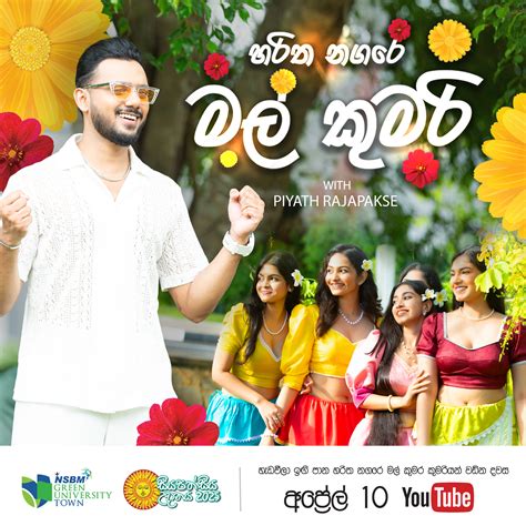 Nsbm Green University හරිත නගරෙ මල් කුමරි Releasing On 10th April Vocal Artist Piyath