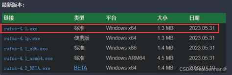 【windows ubuntu 双系统】 彻底删除ubuntu系统然后重装ubuntu系统 双系统卸载ubuntu系统并重装 csdn博客