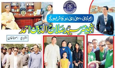 ایم ڈی، سی ای او واٹر بورڈ انجینئر سیّد صلاح الدین احمد Weekly Akhbar