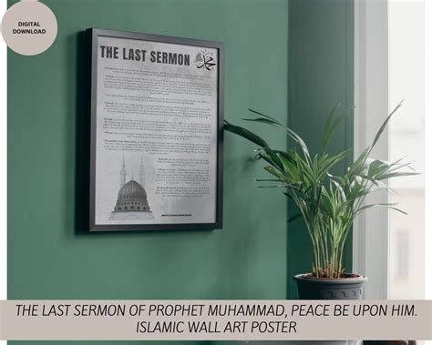 The Last Sermon Prophet Muhammad Peace Be Upon Him Farewell Speech Islamic Wall Art Poster