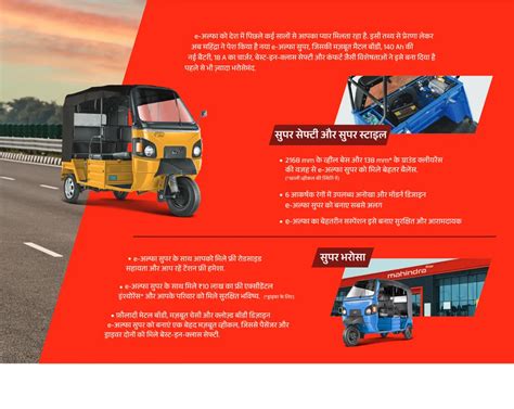 Mahindra E Rickshaw At Best Price In Ranchi By Nexera Motors Pvt Ltd Id 2853112758355