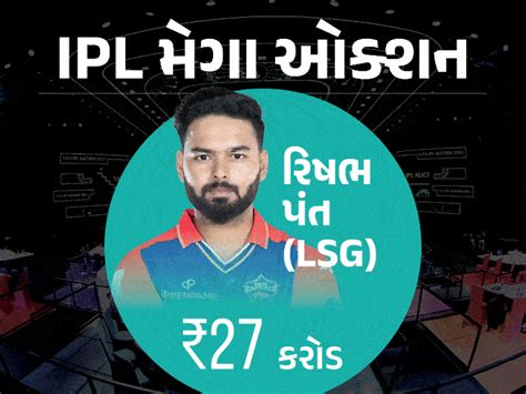 Vaibhav Suryavanshi Bhuvneshwar Kumar Ipl Auction 2025 Players Price Live Update Csk Rcb Mi Rr