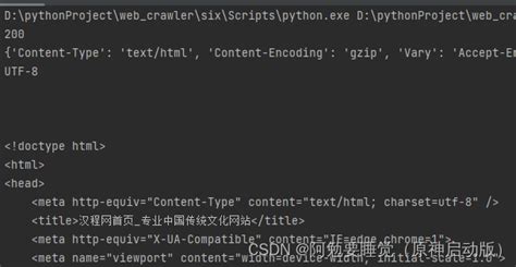 Python爬虫入门(所有演示代码,均有逐行分析!) Csdn博客 Python爬虫入门(所有演示代码,均有逐行分析!) Csdn博客