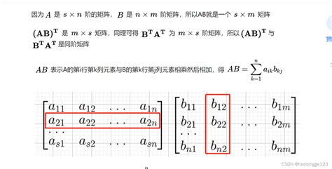 矩阵转置的应用 转置应用 CSDN博客
