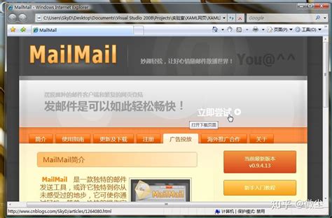 用xaml做网页！！—开篇 知乎