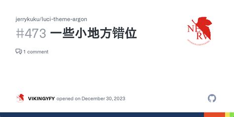 一些小地方错位 · Issue 473 · Jerrykukuluci Theme Argon · Github