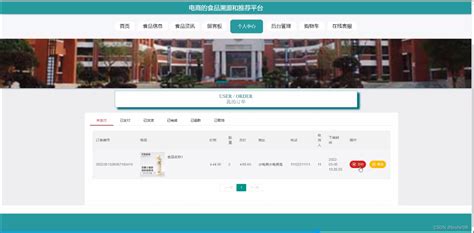 Springboot毕设项目电商的食品溯源和推荐平台3226r（javavuemybatismavenmysql） Csdn博客