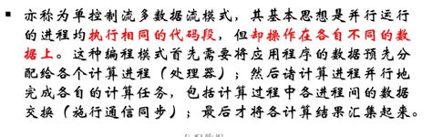 高性能计算考点整理弱可扩展性 Csdn博客