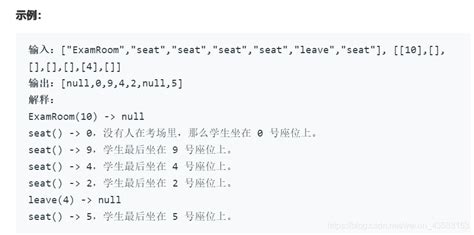 Leetcode Ordermap 855考场就座银行排座位编程题大家都想找编号最小且离人最远的位置坐 Csdn博客