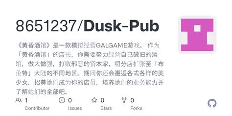 Dusk Pub README Md At Main 8651237 Dusk Pub GitHub