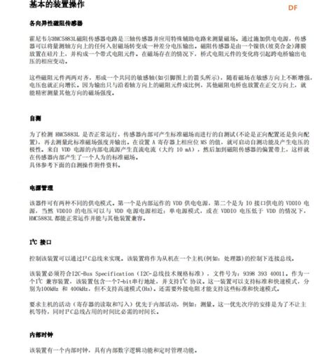 【arduino】168种传感器模块系列实验（158） Qmc5883l三轴罗盘 Df创客社区 分享创造的喜悦