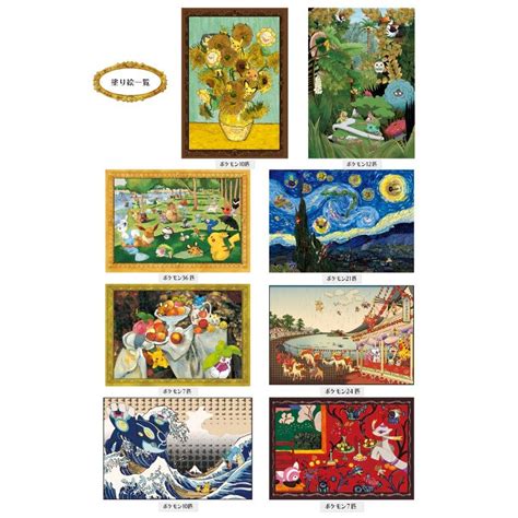 送料無料一部地域除く塗り絵セレクションポケモンbショウワノート290728002 プレミアム オフィス コレクション 通販