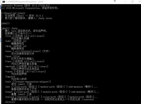 java 基础注释 关键字 标识符 JShell 编程语言