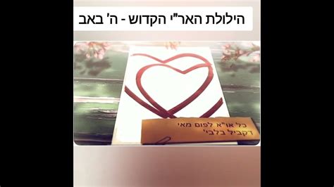 הארי הקדוש Youtube