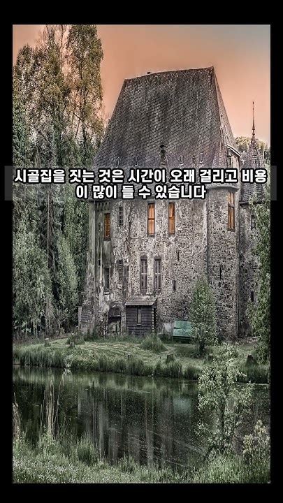 노후에 있는 집 힘들게 팔고 시골 전원 주택 생활 1년만에 도시로 떠나는 6가지이유 ㅣ 전원생활 단점 사면 안되는 전원주택 ㅣ Youtube