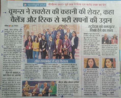 राजस्थान पत्रिका अखबार में वर्तनी संबंधी इन ग़लतियों को देखें No 1 Indian Media News Portal