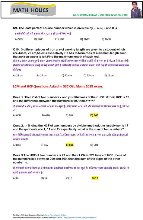 SOLUTION Lcm Hcf Practice Questions Studypool