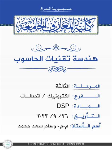 Dsp Lecture One Pdf Digital Signal Processing Analogue Electronics
