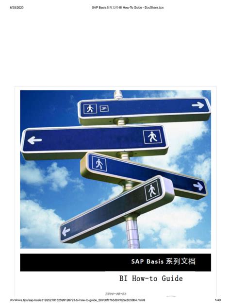 sap basis系列文档 bi how to guide docshare tips pdf