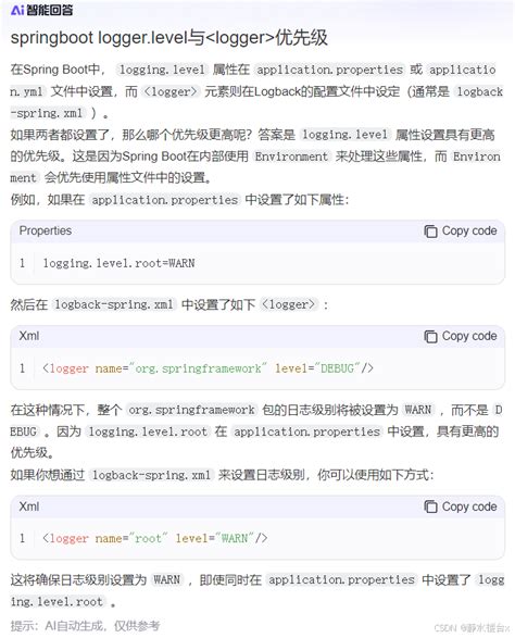 SpringBoot中使用log遇到的一些问题 logging level ruoyi debug org springframewo CSDN博客