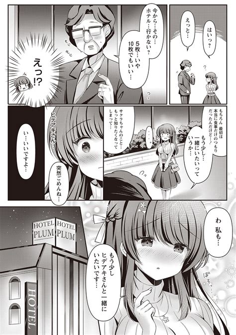 Warikiri TIMES Zenkokuban VOL 1 Page 20 Nhentai Hentai Doujinshi And Manga