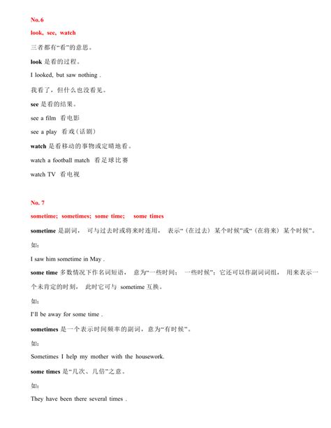 重要近义词辨析同义单词互换归纳 2023年初中中考英语 21世纪教育网 重要近义词辨析同义单词互换归纳 2023年初中中考英语 21世纪教育网