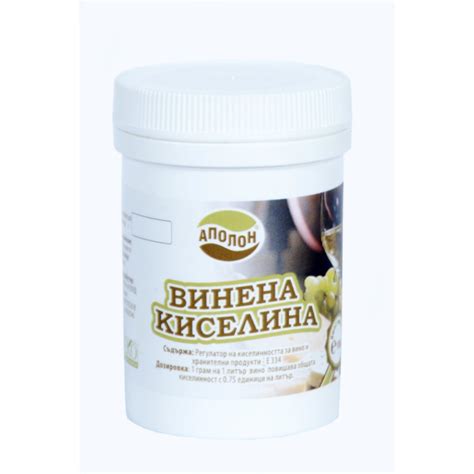 Винена киселина