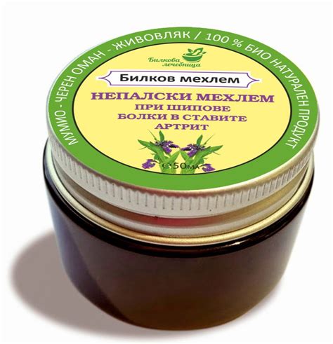 Мехлем с ултра подсилена формула