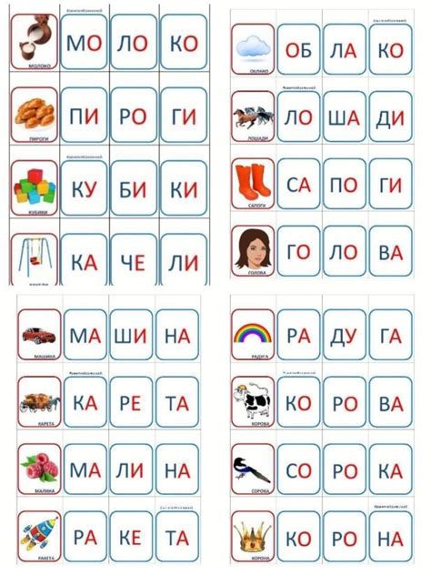 Pin By Ольга On Учимся читать Russian Language Lessons Russian Language Learning Homeschool