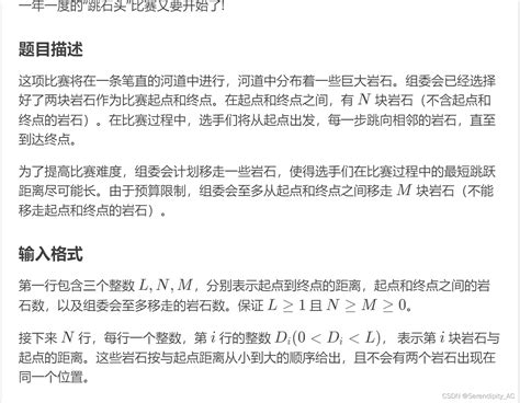 第二周：二分查找二分答案 Csdn博客