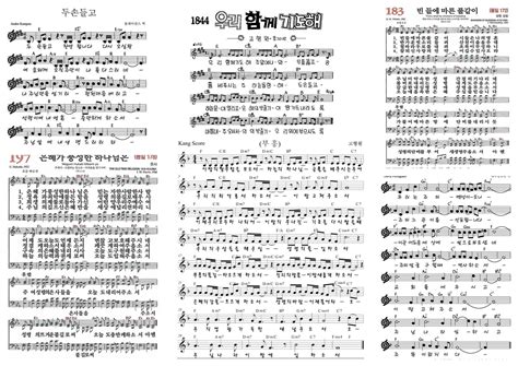 A코드 찬양 저 높은 곳을 향하여 찬송가 491장 악보 다운로드 및 묵상 God Is Good