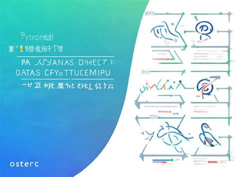 掌握pandas与numpy：数据科学高效搭档 Dawoai