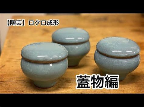 【陶芸】蓋物編！！！！ カップ 作る