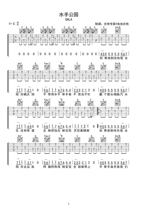 水手公园钢琴简谱 数字双手 虫虫钢琴