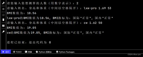 【分析bmi指数~python】 pythonbmi csdn博客