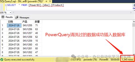 Powerquery清洗过的数据回写到sqlserver（1）—全量更新sqlserver数据导入powerquery的链接数据 Csdn博客