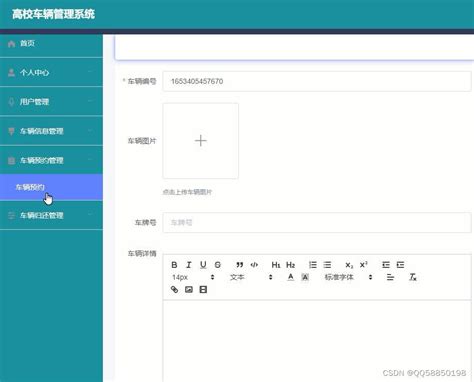 Pythonvue高校车辆校车预约租赁管理系统python车辆预约系统 Csdn博客