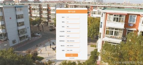Springboot毕设 社区疫情防控系统 程序论文 Csdn博客