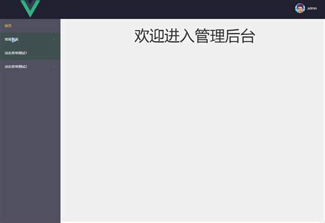 github galan99 vue form vue动态表单and动态渲染
