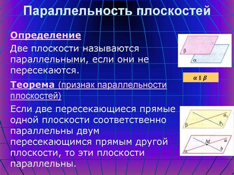 Параллельность в пространстве презентация онлайн