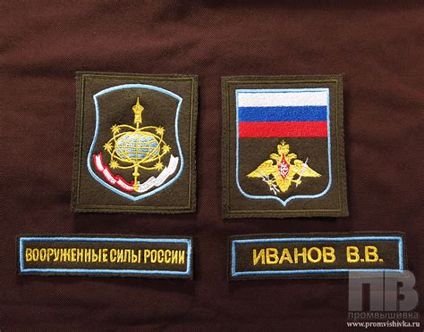 Военные шевроны на заказ