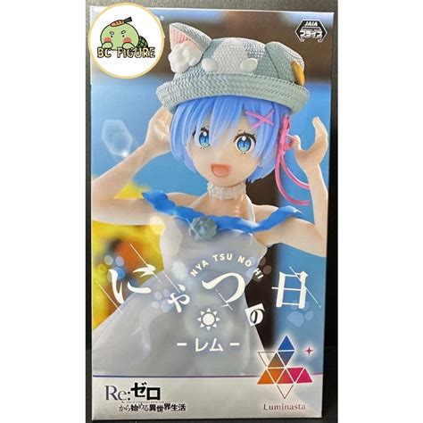 Re Zero Starting Life In Another World Luminasta Rem Ram Nyatsu No Hi Shopee Malaysia