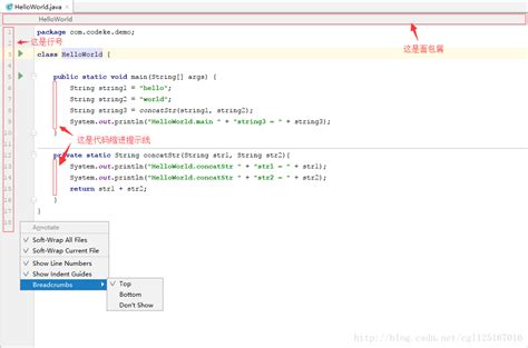 intellij idea 学习笔记 行号、方法线、软分行 idea show indent guides csdn博客